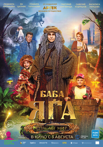 Baba Yaga saves the world (2023) - show schedule and movie description ...