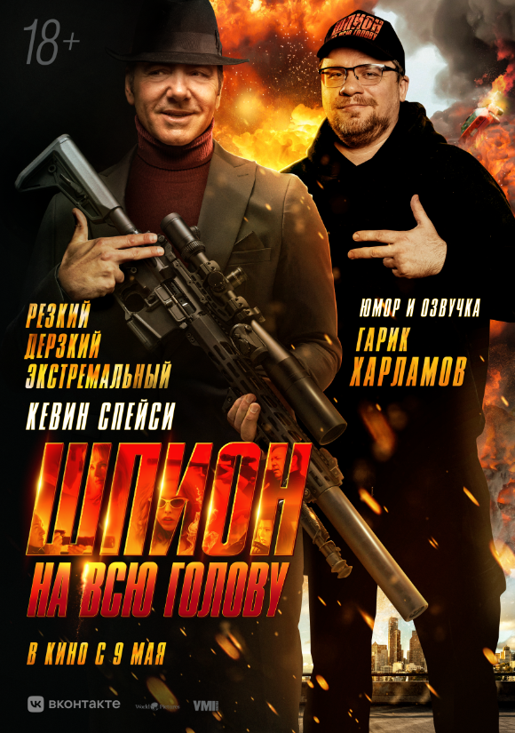 Peter Five Eight (2023) - show schedule and movie description - GoldenPages