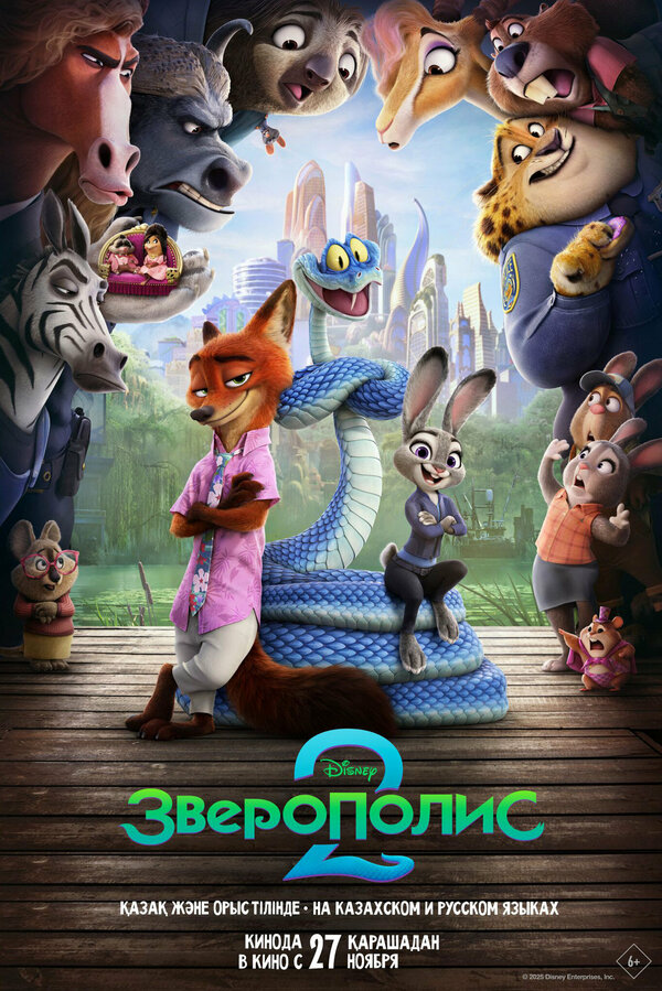 Zootopia 2 (2025) - show schedule and movie description - GoldenPages