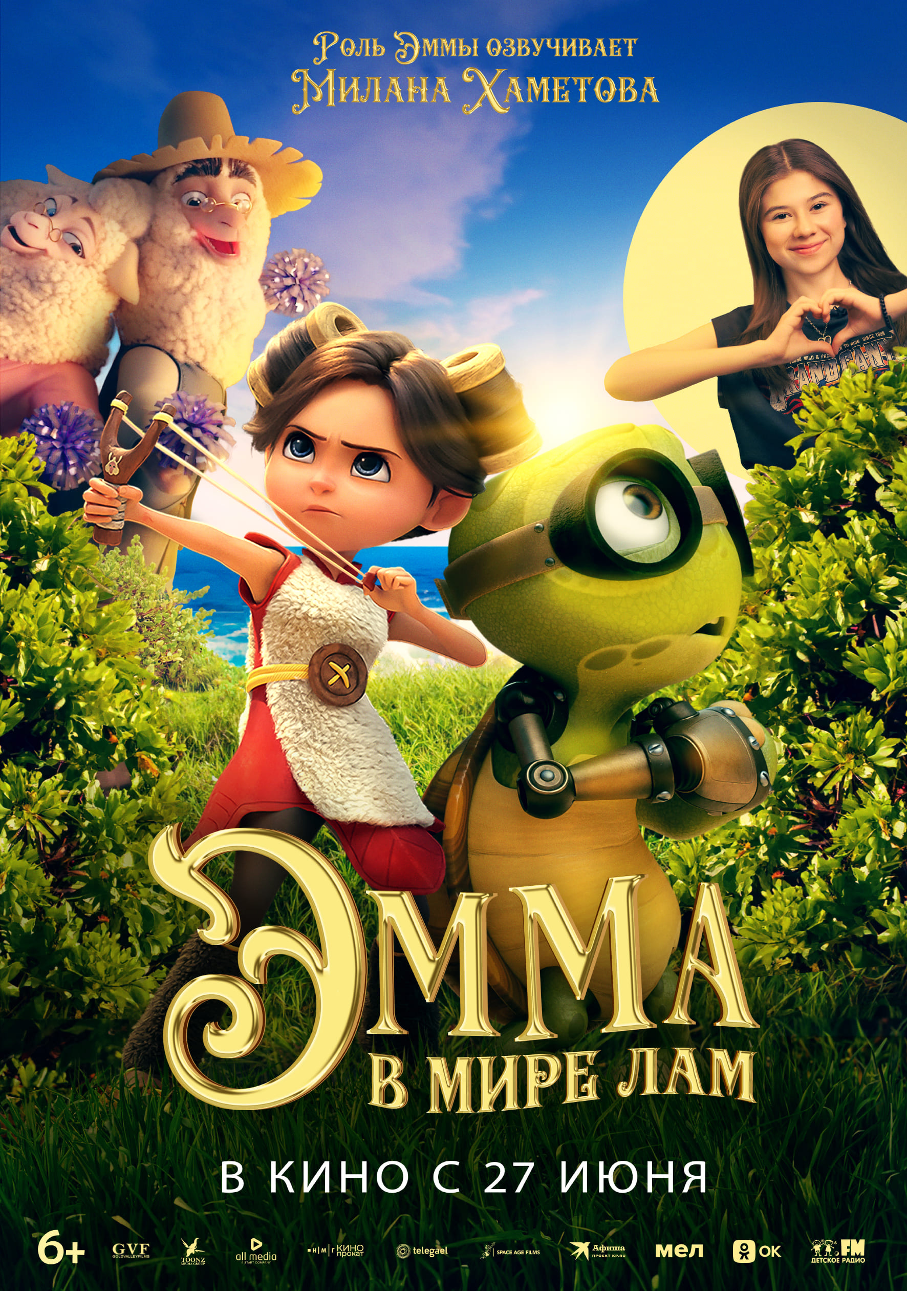 Little Emma (2024) - show schedule and movie description - GoldenPages