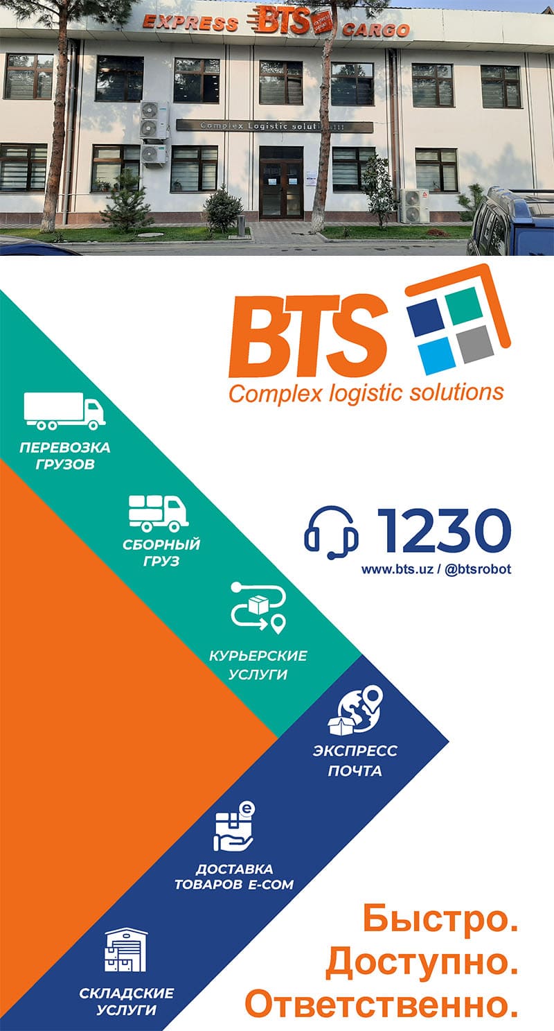 "BTS EXPRESS CARGO SERVIS" ООО ГОЛОВНОЙ ОФИС (Ташкент): контакты, адрес ...